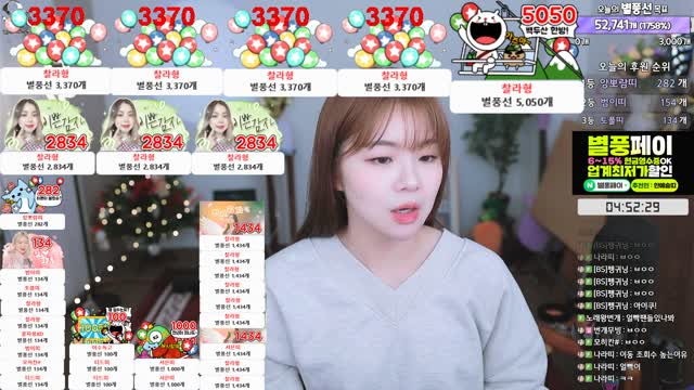 [클립] 안예슬띠에게 별풍선 134개 선물 | SOOP VOD