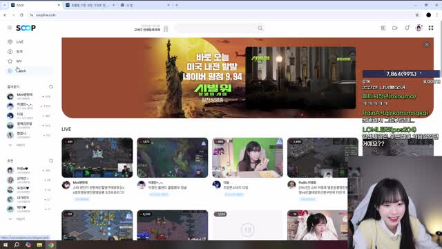 디임 롤랜드 컷 | SOOP VOD