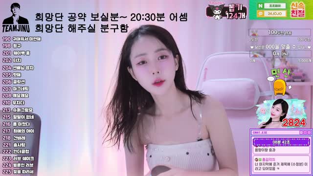 [클립] 조희아에게 별풍선 1424개 선물 | SOOP VOD