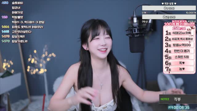[클립] 목화♥에게 별풍선 1458개 선물 | SOOP VOD