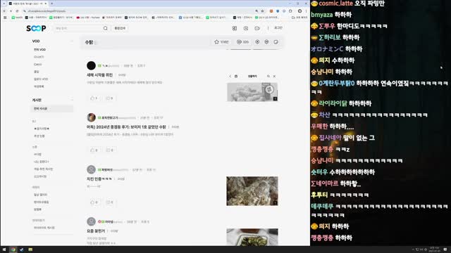 종겜동이 좋은 수탉 | SOOP VOD