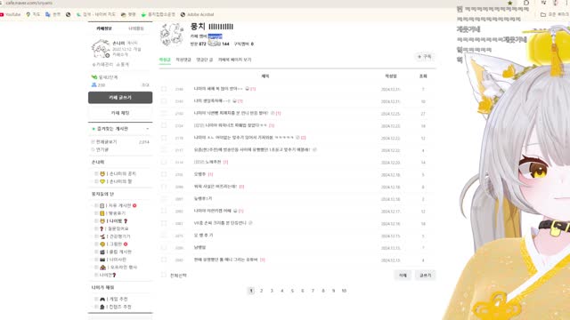 [클립] 손냐미:p에게 별풍선 142개 선물 | SOOP VOD