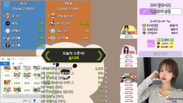 [클립] 한예라에게 별풍선 524개 선물 | SOOP VOD