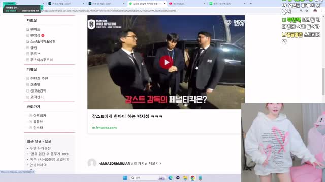 감스트 PK 평하는 박지성을 보는 여푸 | SOOP VOD