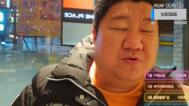 [클립] [302]엄삼용에게 별풍선 1302개 선물 | SOOP VOD