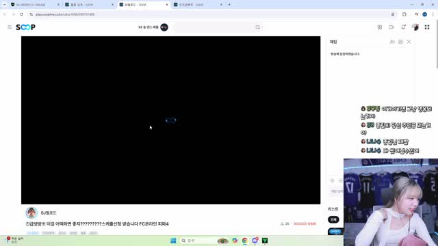 [클립] 뀨알에게 별풍선 192개 선물 | SOOP VOD