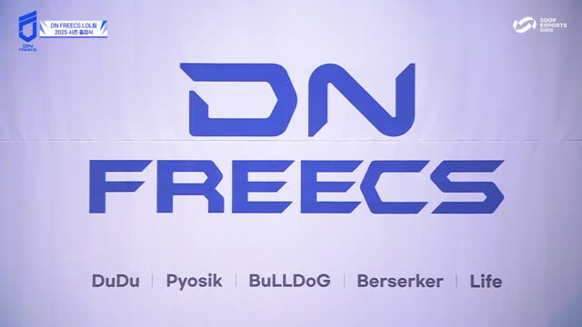 [캐치]DN 프릭스 2025 출정식 | SOOP VOD