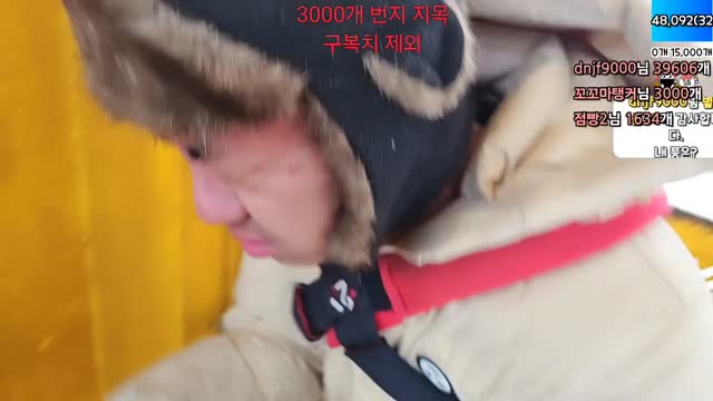 [캐치][폭설] 강원도 인제 70m 번지 3000개 지목 번지 x구복치 | SOOP VOD