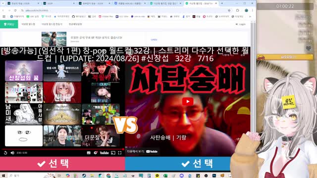 [클립]리슨족 사탄숭배 제식 찐녕 레전드 ㅋㅋㅋㅋㅋ | SOOP VOD