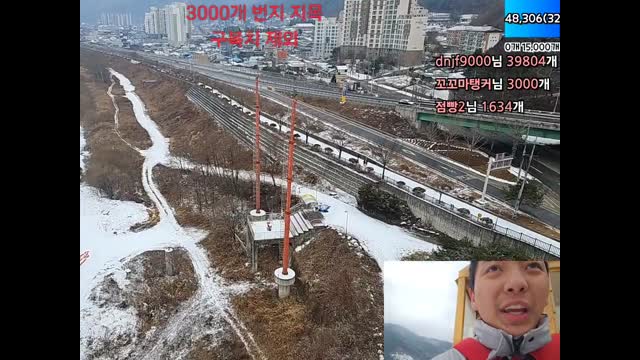 [캐치][폭설] 강원도 인제 70m 번지 3000개 지목 번지 x구복치 | SOOP VOD