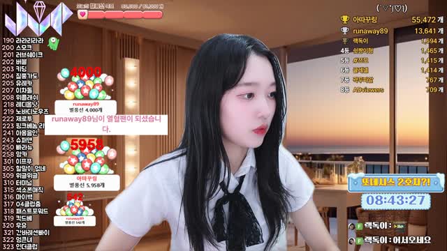 [클립] 눈또에게 별풍선 1465개 선물 | SOOP VOD