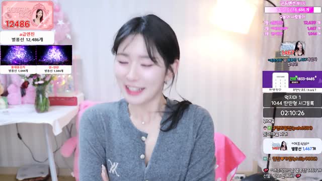 [캐치]하연진 - 1467 | SOOP VOD