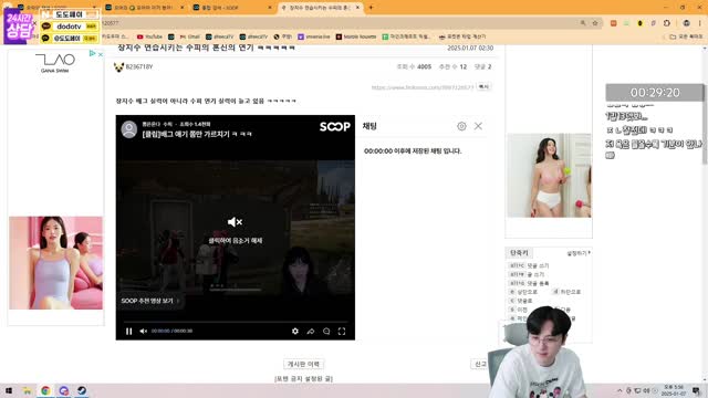 [클립]오아 7시 멸망당하거나 멸망시키거나. | SOOP VOD