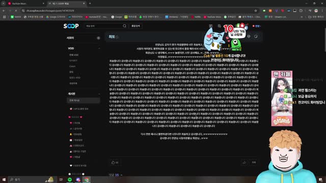 [캐치] 최또가 방송국 공지쓰고 천양에게 장문의 DM까지 보낸 사건 | SOOP VOD