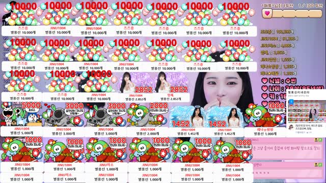 [클립] ♡정수빈♡에게 별풍선 502개 선물 | SOOP VOD
