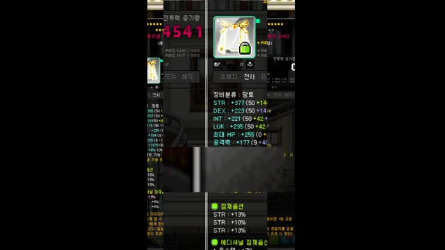 [캐치]팡이요 23성망토+에디큐브+66완작 멸망전 레스고 메이플 | SOOP VOD