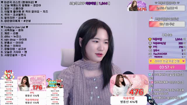 [클립] 치치유에게 별풍선 176개 선물 | SOOP VOD