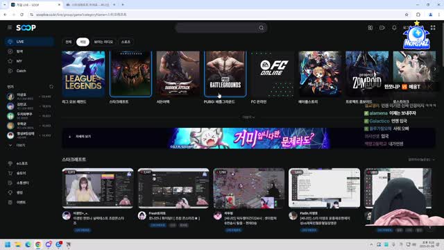 [클립]이경민 한쪼니 실력테스트 츠캄몬스타즈 | SOOP VOD