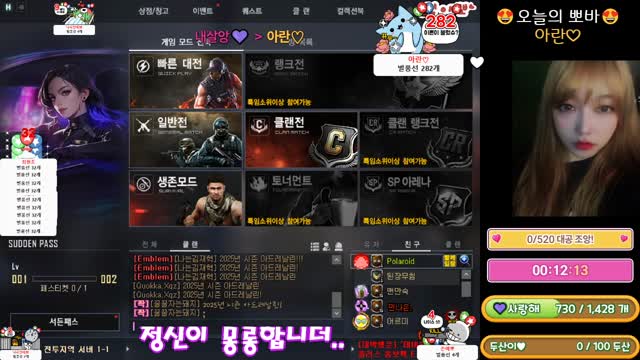 [클립] 김애뽀에게 별풍선 285개 선물 | SOOP VOD