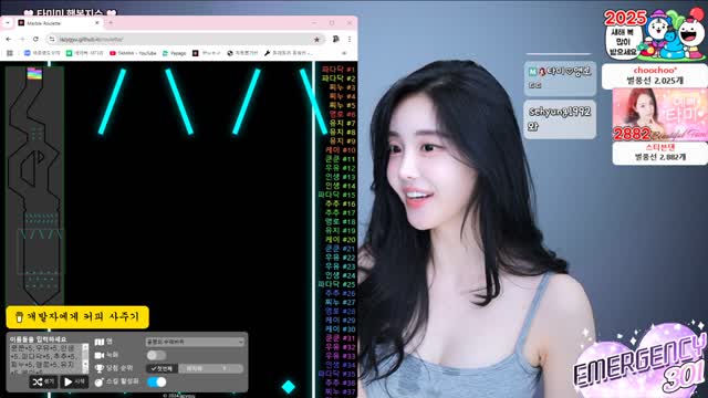 [클립] 타미미♥에게 별풍선 2882개 선물 | SOOP VOD