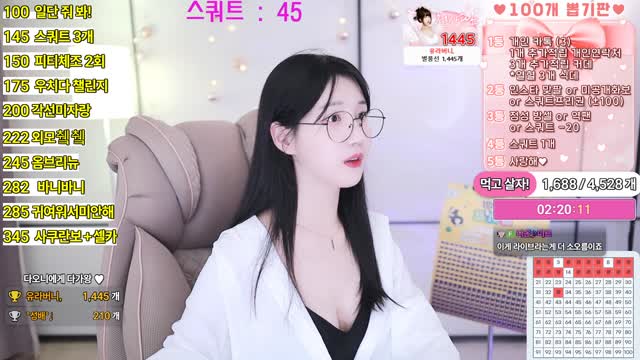 [클립] 다온♪에게 별풍선 2845개 선물 | SOOP VOD
