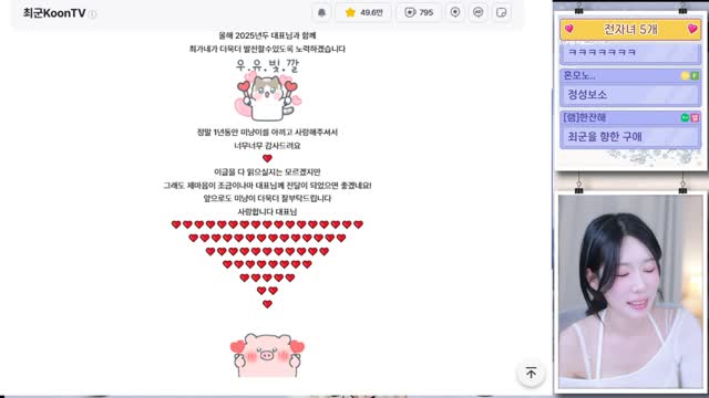 [클립] 기래민에게 별풍선 1532개 선물 | SOOP VOD