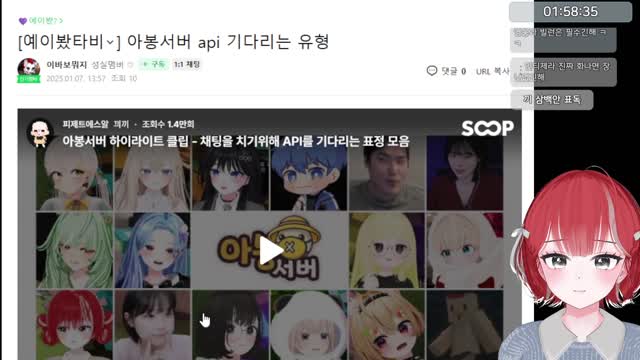 [클립]아봉서버 API를 기다리는 표정모음/예다님 반응 | SOOP VOD