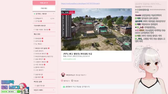[클립]DG98 박나닝 엮는 뽀줌마 | SOOP VOD