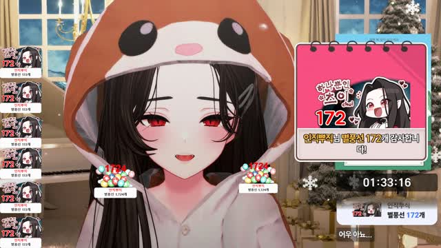 [클립] 츠이에게 별풍선 172개 선물 | SOOP VOD