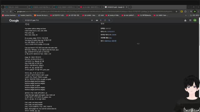 [제이] 오프온오프 - Gold(feat.딘) | SOOP VOD