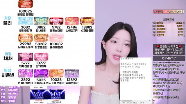 [클립] 하은빈♥에게 별풍선 1100개 선물 | SOOP VOD