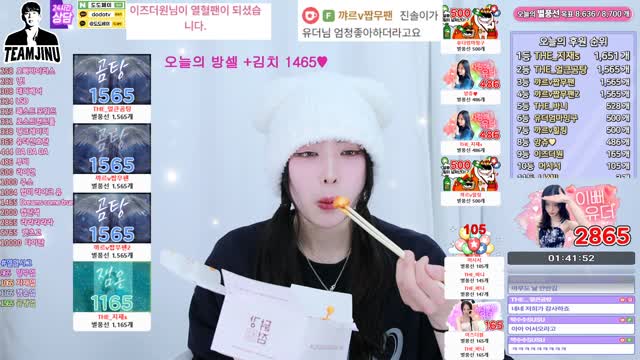 [클립] 유더♥에게 별풍선 486개 선물 | SOOP VOD