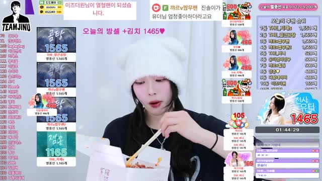 [클립] 유더♥에게 별풍선 165개 선물 | SOOP VOD
