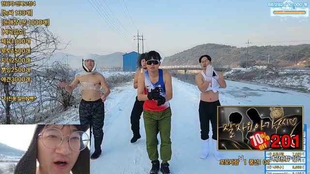 [클립]마지막 아침구보ㅡ[뿌잉x나루토x제육x지터xNB조성근] | SOOP VOD