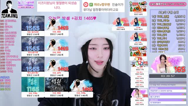 [클립] 유더♥에게 별풍선 1465개 선물 | SOOP VOD