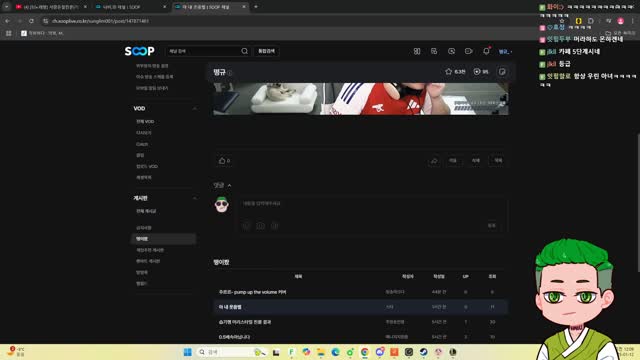 [클립]주르르 - Pump Up The Volume (떵규) 반응 | SOOP VOD
