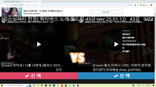 [클립]풍신,티파니 - VVS 진호반응 | SOOP VOD