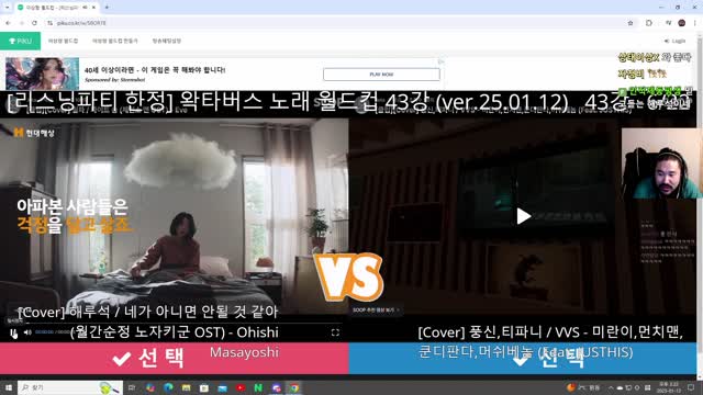 [클립]풍신&티파니-VVS/박재박님 반응 | SOOP VOD