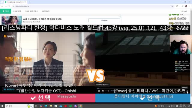 [클립]박재박님 vvs반응 | SOOP VOD