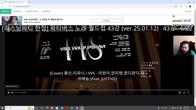 [클립]풍신 성대모사 VVS하는 박재박/박재박님 반응 | SOOP VOD