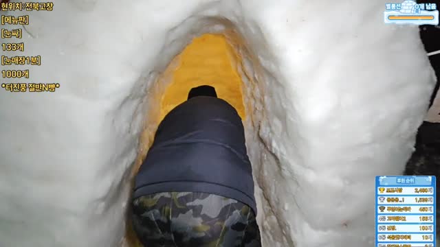 [캐치]이글루 완성 바베큐파티ㅡ[뿌잉x나루토x제육x지터xNB조성근] | SOOP VOD