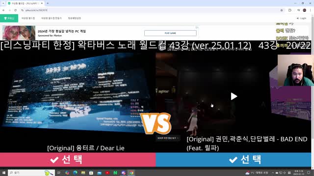 [클립]권민,곽춘식,단답-Bad End(ft.릴파)/박재박님 반응 | SOOP VOD