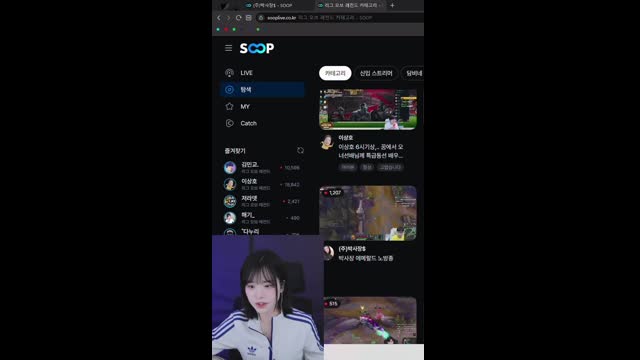 [캐치]hi | SOOP VOD