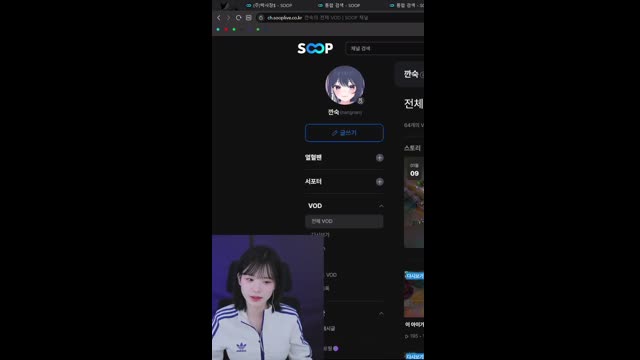 [캐치]hi | SOOP VOD