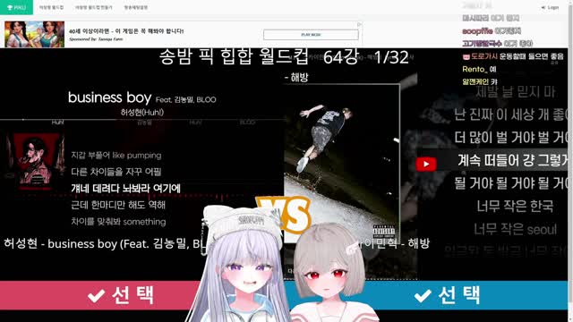 [클립][프리아] 5시) 송밤과 힙합 식도락 데이트 | SOOP VOD