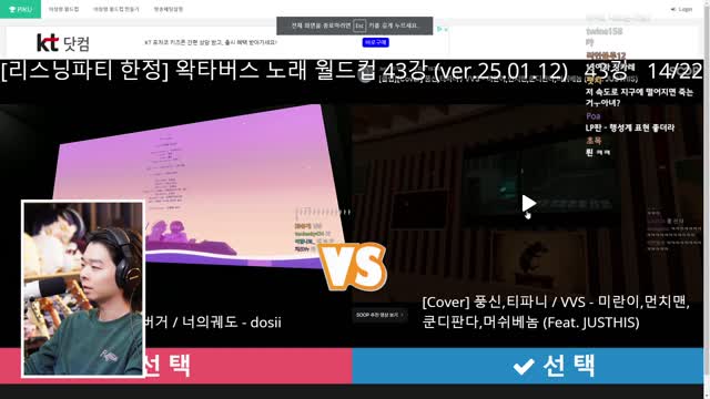 [클립]풍신, 티파니 - VVS (빕어 반응) | SOOP VOD