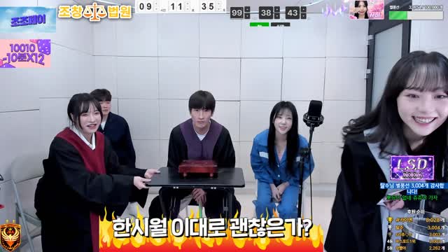 쥬변호사 - L.S.D | SOOP VOD