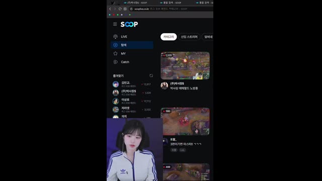 [캐치]hi | SOOP VOD