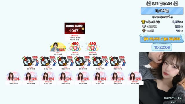 [클립] 한예라에게 별풍선 524개 선물 | SOOP VOD