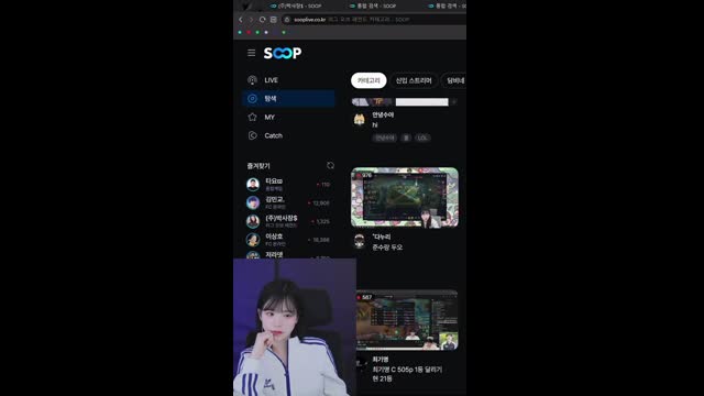 [캐치]hi | SOOP VOD